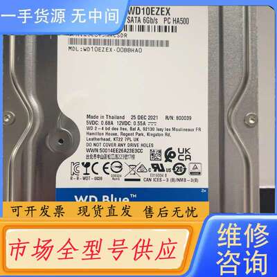 要询价--WD10EZEX-00BBHA0 2021年有保西数1T一个