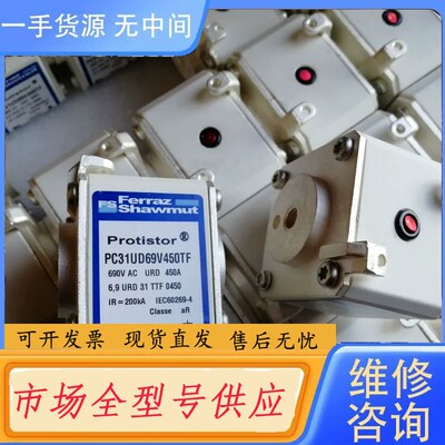 请询价-熔断器PC31UD69V400TF H300065 PC31