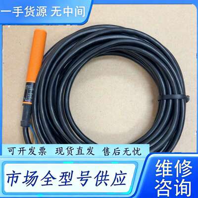 要询价--IF5350 IF-3004-APKG