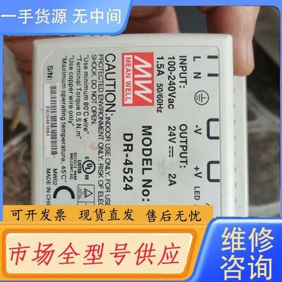 请询价-24v2A明纬开关电源DR-4524，功能包好外观完好漂亮实