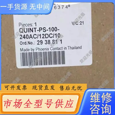 请询价-2938811菲尼克斯QUINT-PS-100-240AC/
