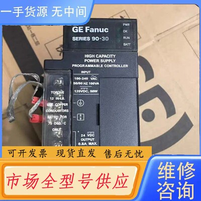 请询价-IC693PWR321R/S/T/X/Z/Y/330G