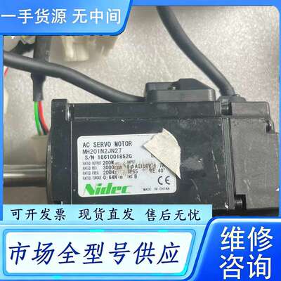 要询价--三协电机MH201N2JN27的200瓦的140元/个，电机
