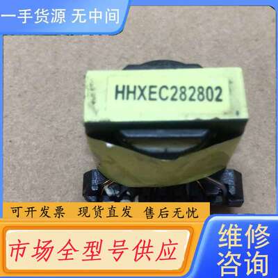 要询价--HHXEC282802