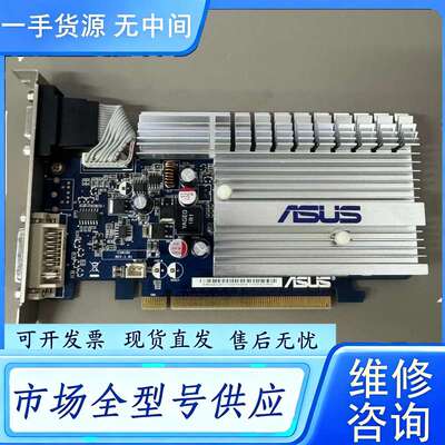 要询价--华硕EN8400GS 512M/A显卡