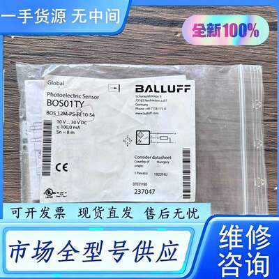 要询价--正品 巴鲁夫 BOS01TY 光电传感器 BOS 1