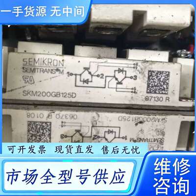 要询价--西门康模块SKM200GB125D，SKM100GB17