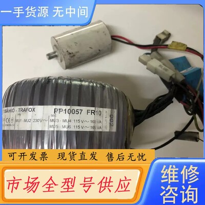 请询价-MUUNTOSAHKO-TRAFOX PP10057 FR1