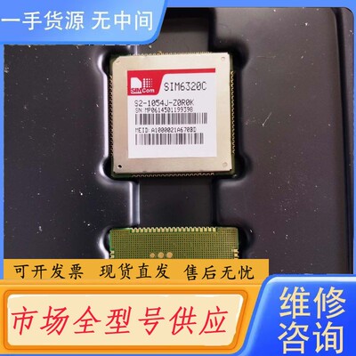 请询价-SIM6320C模块80个，价4000元包邮，C84