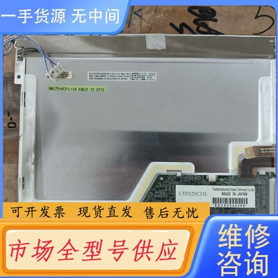 请询价-东芝10.4寸液晶屏LTD104C11S LTD104C11