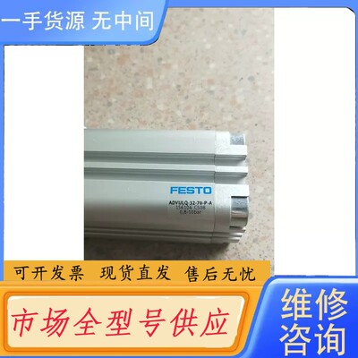 请询价-无包装正品费斯托 FESTO 156104 ADVULQ-32-70-P-A *