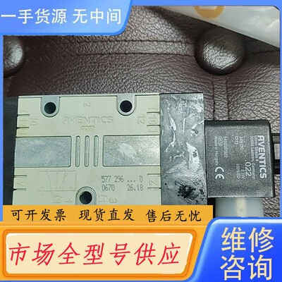 请询价-安沃驰阀片 5772960220