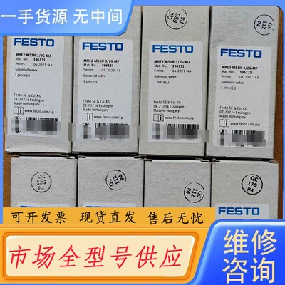 请询价-festo阀片161368