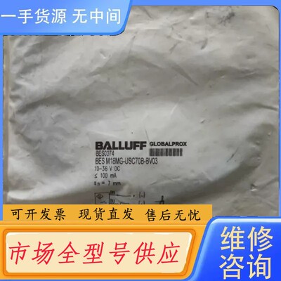 请询价-巴鲁夫 BES0074 BES M18MG-USC