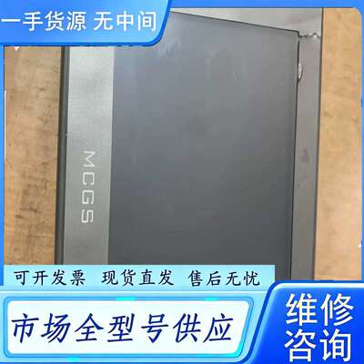 要询价--昆仑通态TPC7012Em嵌入式一体化触摸屏，功能包好，