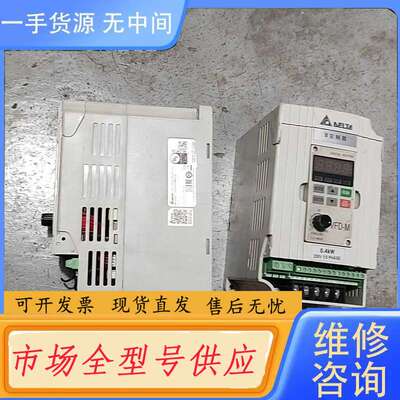 要询价--台达变频器，VFD007M21A，CFD004M21A，实物