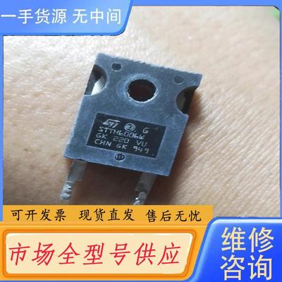 请询价-STTH6006W一色板。一个0.7元