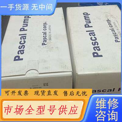 要询价--进口帕斯卡PASCAL油泵，X6308P-B,成