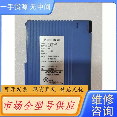 请询价-横河 F3XP02-0H  包功能 实物拍摄