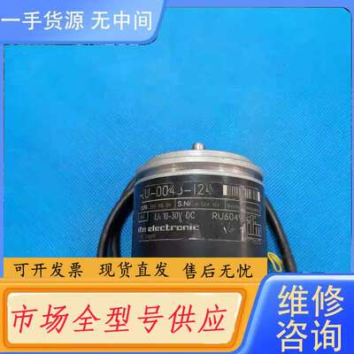 要询价--RU-0048-I24 RU6049ifm编码器旋转编码