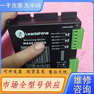 请询价-雷赛M640/620M驱动器