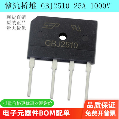GBJ2510桥堆GBJ封装泰阳讯