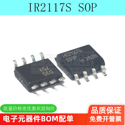全新原装 MOS驱动 / IR2117S IR2117STRPBF  现货可直拍