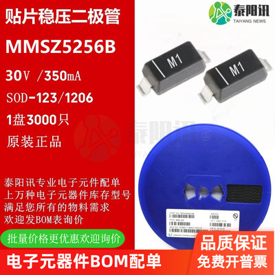 MMSZ5256B30V丝印M1
