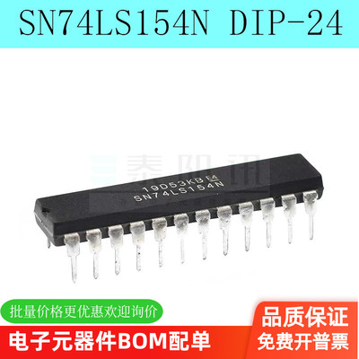 全新 SN74LS154N HD74LS154P DIP-24窄体 4线-16线译码器 直插