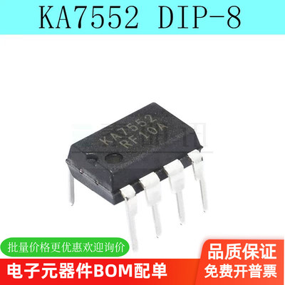 全新 KA7552 直插DIP-8 KA7552A 电源管理芯片 可直拍