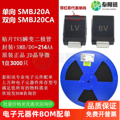 贴片TVS二极管晶导微