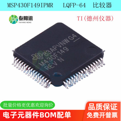 MSP430F4152IPMR MSP430F149IPMR 正品12位ADC比较器 全新原装