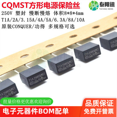 392方形保险丝保险丝功得