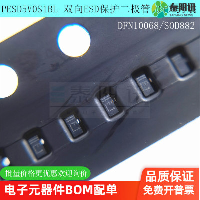 低电容双向ESD保护二极管二极管