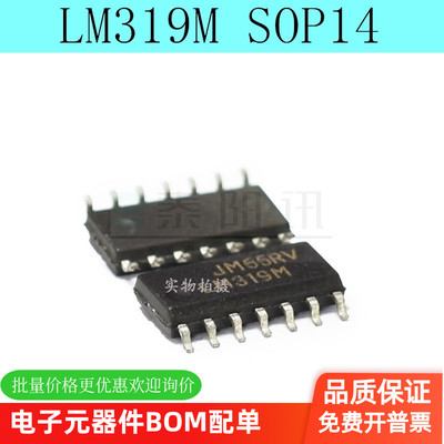 全新原装 LM319M LM319MX LM319 LM319芯片 贴片 SOP14