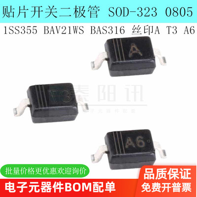 贴片二极管BAS316BAV21WS