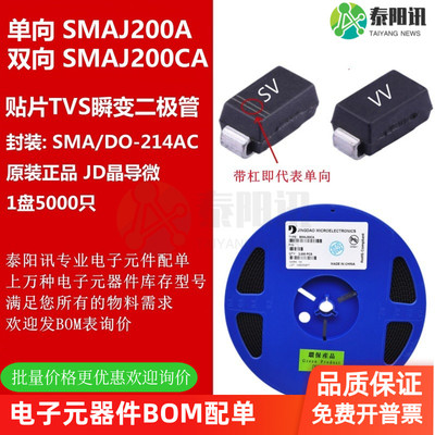 贴片TVS瞬态二极管晶导微