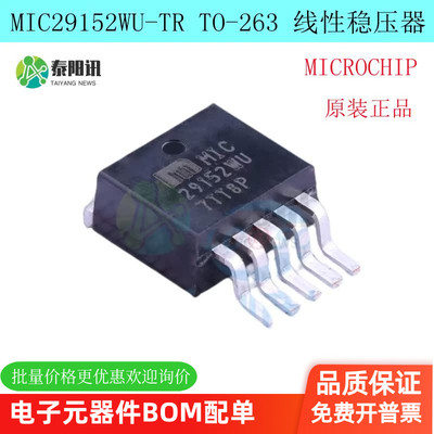 原装正品 MIC29152WU-TR MIC29152WU 线性稳压器芯片 贴片TO-263