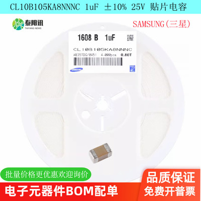 CL10B105KA8NNNC贴片电容