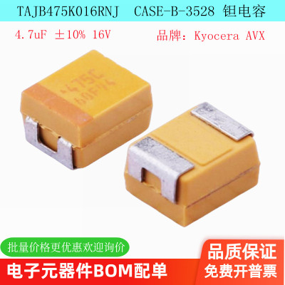 贴片钽电容±10%泰阳讯