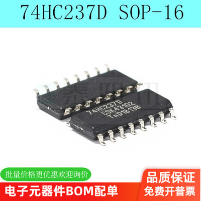全新 74HC237D 贴片SOP-16 编码器、解码器、复用器IC芯片 可直拍