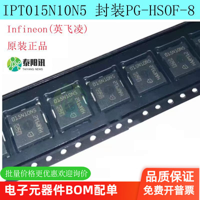 原装进口 IPT015N10N5 PG-HSOF-8 100V 300A 1.5mΩ 大电流低内阻