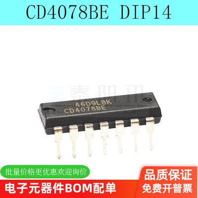 全新原装 CD4078BE 多功能/栅极/逆变器IC DIP14 直插