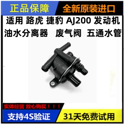 车系励淘废气阀油水分离器