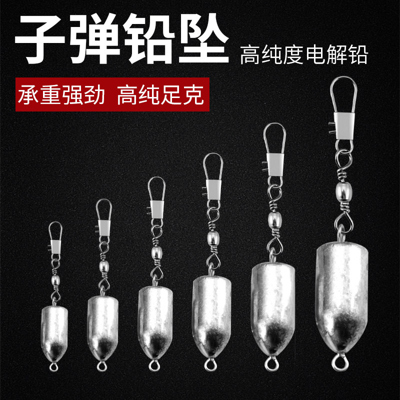 子弹铅坠子海竿海杆抛竿海钓带环翻版爆炸钩串钩铅坠远投钓鱼配件