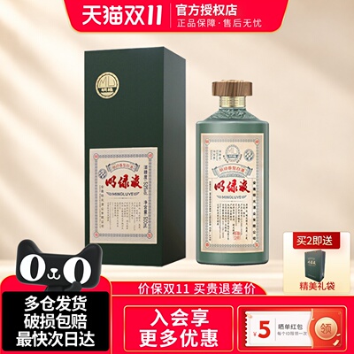 安徽老明光酒明绿液绿茅53度白酒