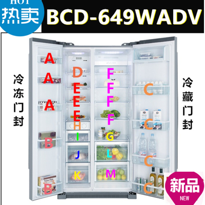 适用BCD-649WADV海尔冰箱配件冷藏冷冷抽屉/瓶座挂盒搁物架门封条