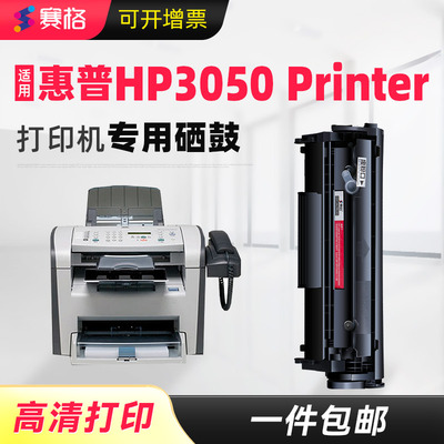 适用惠普3050可加粉一体式硒鼓