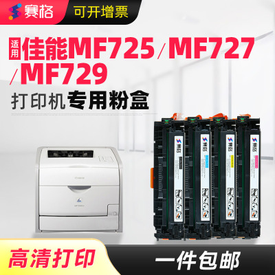 佳能硒鼓打印机墨粉盒