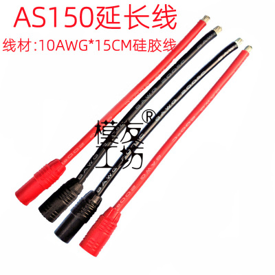 延长线AS150镀金插模友工坊定做